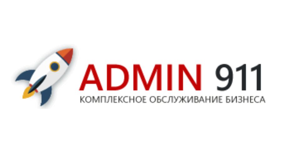 Админ911: комплексное обслуживание бизнеса | Admin911